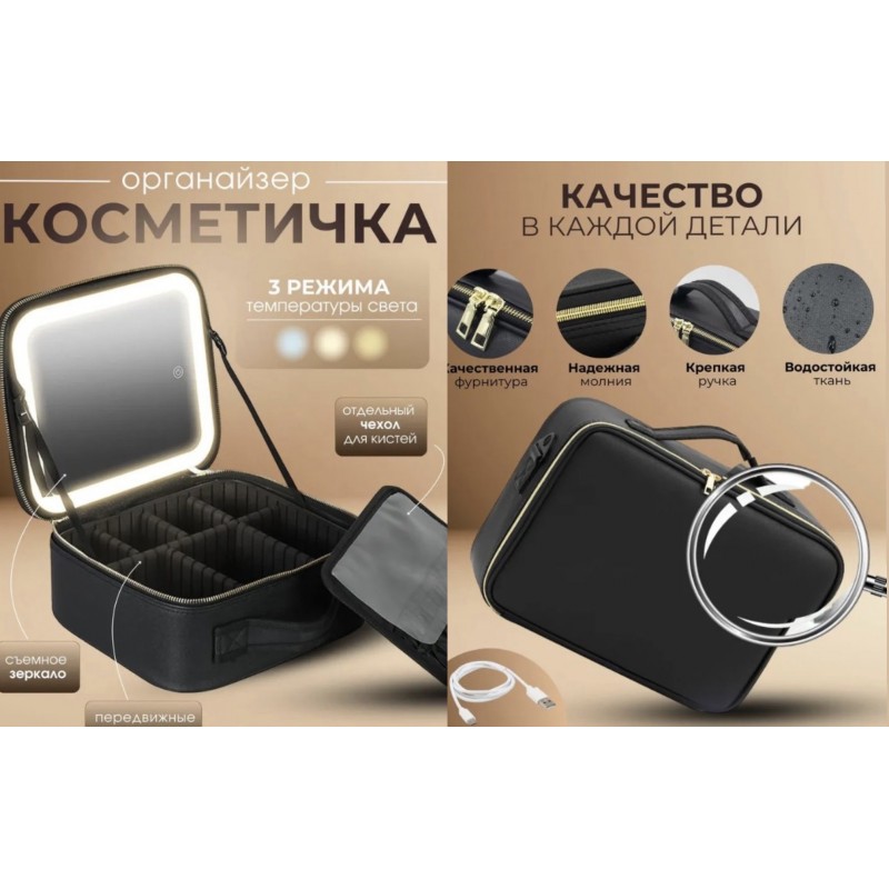 Косметичка женская дорожная с зеркалом , бьюти кейс подарочный бокс AND ...